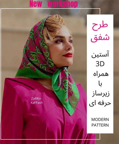 پکیج مانتودوز زرین کفاش ️