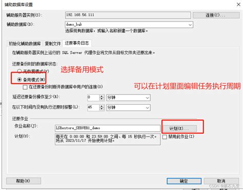 Sql Server 2017主从配置之：事务日志传送sql Server 2017 事务日志传送 Csdn博客