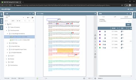 益睿思 专业ectd解决方案服务商 Docubridge 更新升级：20 1更新亮点