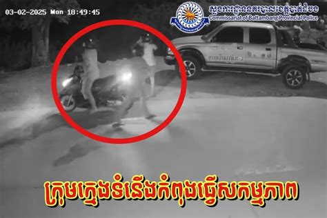 Msjtv News ករណីក្រុមក្មេងទំនើង បង្កសកម្មភាពដេញវាយគ្នានៅមាត់ស្ទឹងសង្កែត្រើយខាងកើត