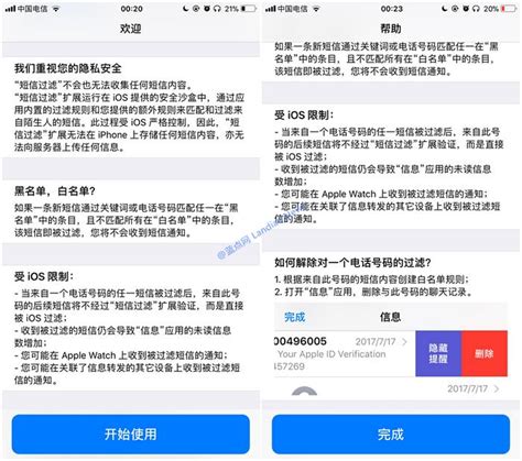 Ios 11的垃圾短信按关键词过滤功能使用介绍手机新浪网