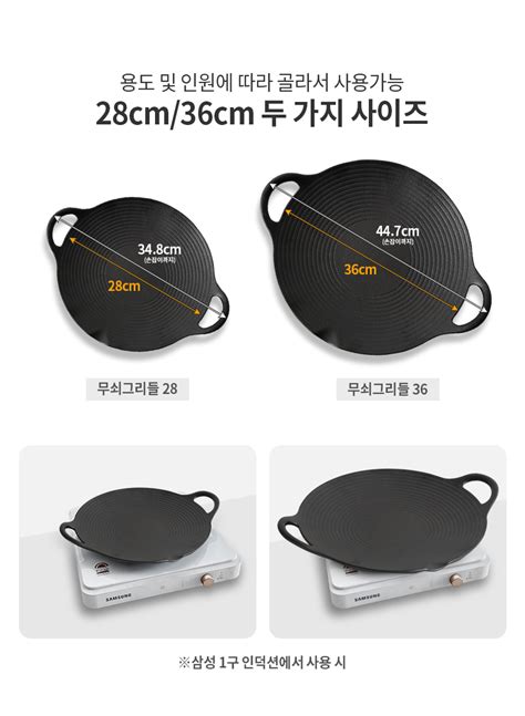 캠핑주방용품 캠핑 무쇠 그리들 36cm 가방증정 고기불판 그리들팬 인덕션 겸용 바베큐그릴 오늘의집 쇼핑