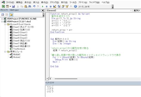 vbaのfunctionの使い方を基礎から解説｜subとの違い・引数・戻り値・配列も丁寧に説明！ エクセル事務ハック