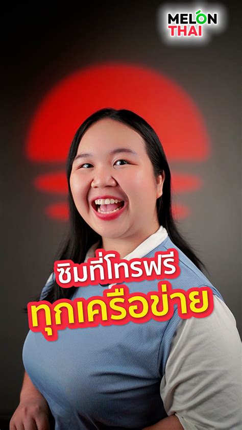 Melon Thai Mall Melon Thai Mall ร้านมอล เมลอน ไทย