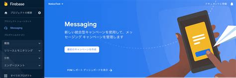 【swiftfirebase】cloud Messagingのテスト通知方法！fcm登録トークン取得