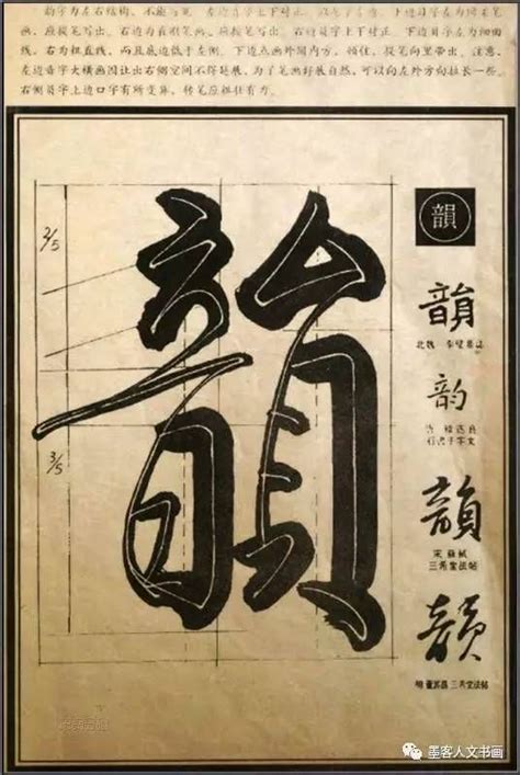 几个常用字的《行 草》书法解析 手机搜狐网 Kalligraphie Kaligraphie Typografie