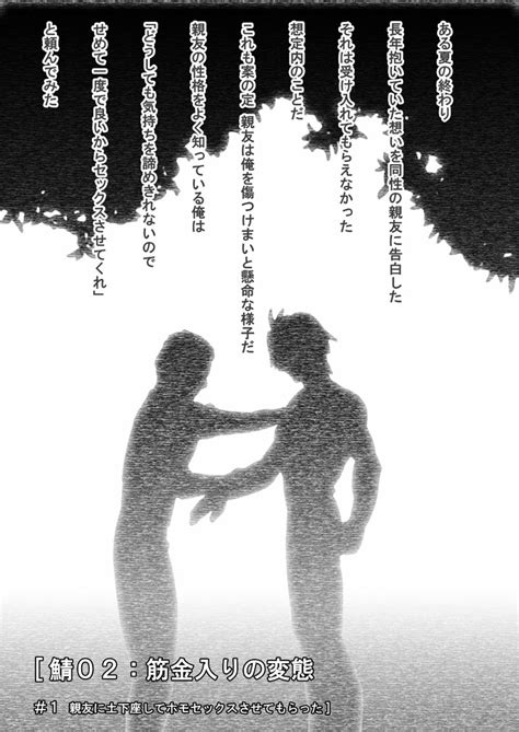 Isaki Shimesaba Saba02 I Had Let Homo Sex By Kneeling Down On The