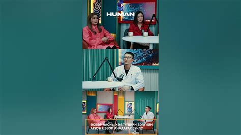 Өсвөр насны хөвгүүдийн бэлгийн ариун цэвэр Youtube