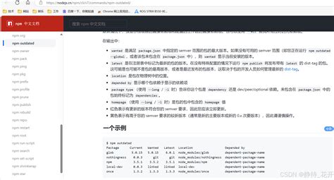 vue 版本升级 升级vue版本 csdn博客
