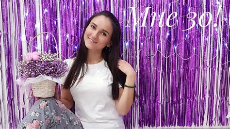 Пижамная вечеринка🥳Фотозона своими руками Покупки🛍Праздничный стол🥗 ...