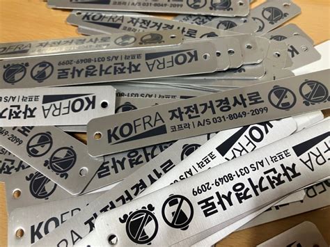 알루미늄명판 알루미늄인쇄 안전문구인쇄 알루미늄가공 금속가공 실크인쇄 기계명판 장비명판 필요하신만큼 제작 가능 네이버 블로그