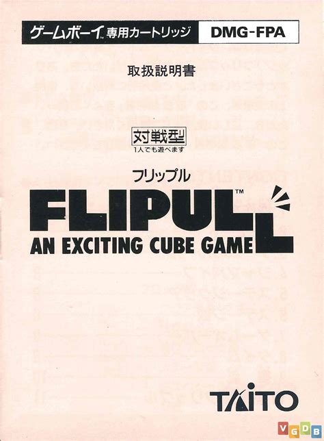 Flipull An Exciting Cube Game Vgdb Vídeo Game Data Base