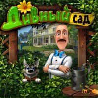 Дивный Сад / Gardenscapes / RU / Hidden Objects / 2009 / PC (Windows ...