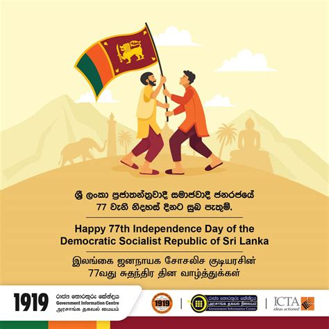 Government Information Centre Of Sri Lanka 1919 Colombo