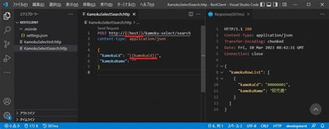 Vscodeでrest Clientをインストールし、rest Apiにget、postメソッドを送信する 現場スパイス ~ Bsof Vscodeでrest Clientをインストールし、rest Apiにget、postメソッドを送信する 現場スパイス ~ Bsof