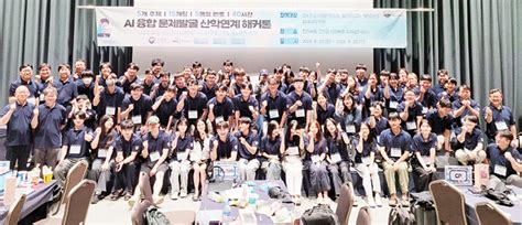 전남대 인공지능혁신융합대학사업단aicoss 해커톤 섬머 캠프 성료 위키트리