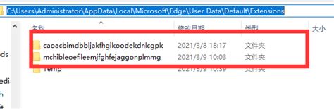 microsoft edge浏览器插件安装位置 edge插件安装位置 csdn博客