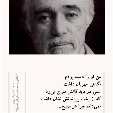 محمد صادق امیری فر ویرگول