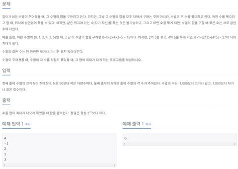 [python] 백준 골드4 1744번 수 묶기 그리디 네이버 블로그