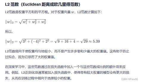 深度学习中的正则化：l1、l2及dropout的作用 csdn博客