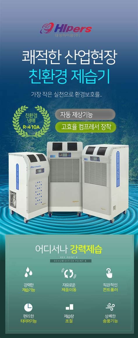 하이원제습기265l일자연배수강제배수옵션부가세포함무료배송 모델 Dsj N270 제습기산업용제습기 업소용제습기 사무용제습기 공장제습기 공장용제습기 공업용