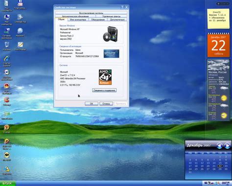 windows xp sp2 rus zvercd v7 12 4 обновления 21 12 07 Скачать