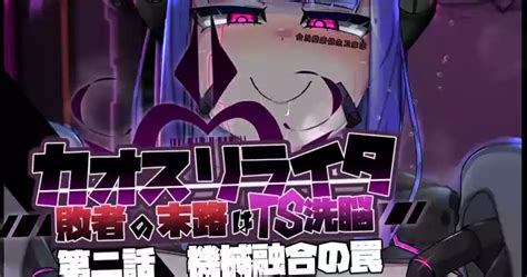 Chaos Rewriter Machine Fusion Trap Nhentai Hentai Doujinshi And Manga