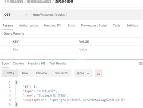 黑马2022新版ssm框架教程springmvcday02spring整合ssm黑马 Csdn博客