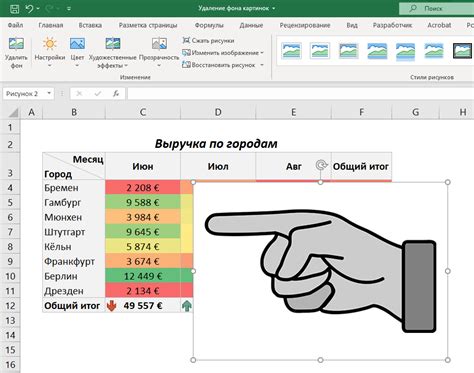 Как удалить фон картинки в Excel Word Powerpoint Просто Пикабу