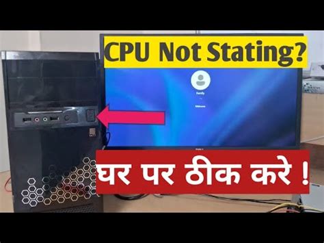 CPU Not Starting What To Do Troubleshooting Tips And Tricks Computer Not Power On YouTube