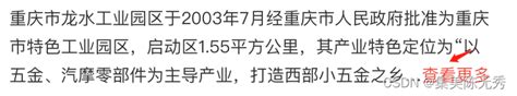 Css处理文字段落尾行行末缩进，点击查看更多展开效果css 多行文本查看更多 Csdn博客
