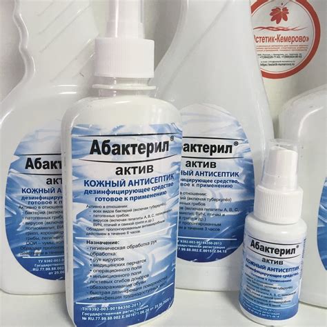 Абактерил-АКТИВ спрей (кожный антисептик) 200 мл