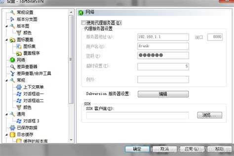 【svn】tortoisesvn连接不上服务器解决方案 51cto博客 svn服务器