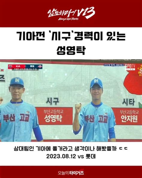 오늘의 타이거즈 기아 타이거즈 팬계정 𝐅𝐈𝐍𝐀𝐋 Vs Kt 위즈 1 5 패배 기아타이거즈 윤영철 Instagram