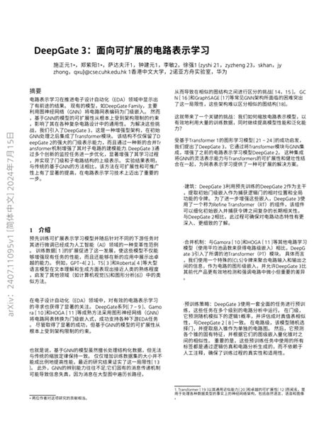 deepgate3 towards scalable circuit representation learning public pdf