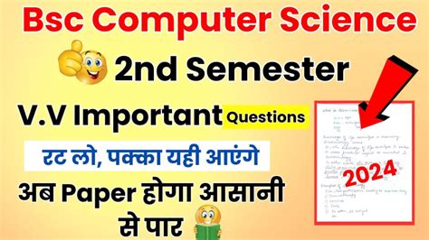 Bsc 2nd Sem Computer Science Important Questions In Hindi 2024 रटलो पक्का आएंगे ये प्रश्न