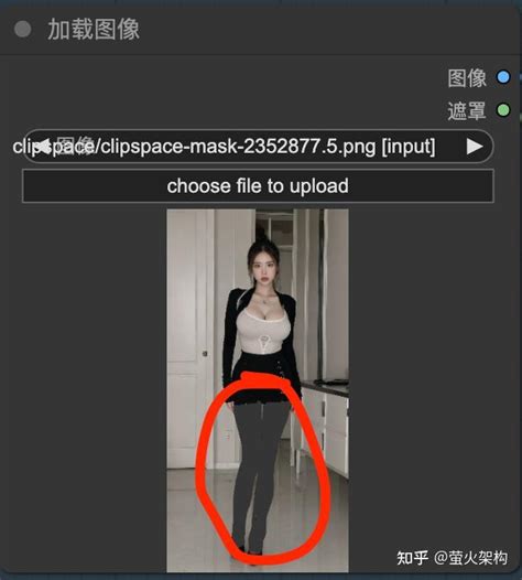 黑丝还是白丝，comfyui局部重绘助你实现丝袜自由！ 知乎