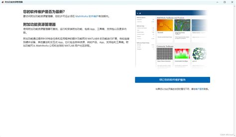 Matlab2023a配置simulink的自动代码生成c2000 Microcontroller Blockset Csdn博客