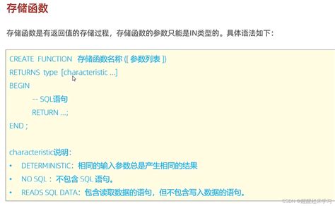 Mysql 存储过程触发器存储函数游标触发器declare Csdn博客