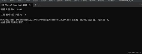 【c语言】位操作符与移位操作符练习 位操作符题目 csdn博客