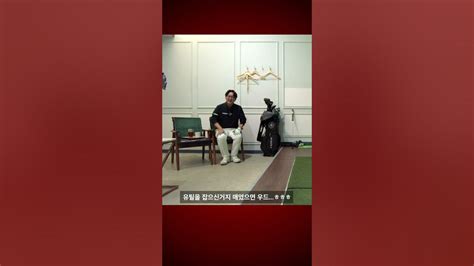 골프존 독수리 브론즈와 골드의 차이 독수리 승급한 날 Youtube