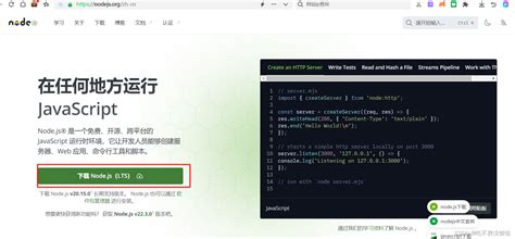 win10 安装node js win10安装node js csdn博客