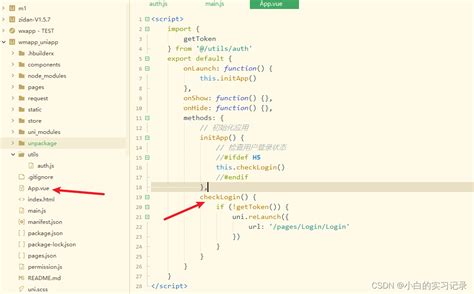 Uniapp路由拦截器实现登录验证 Csdn博客