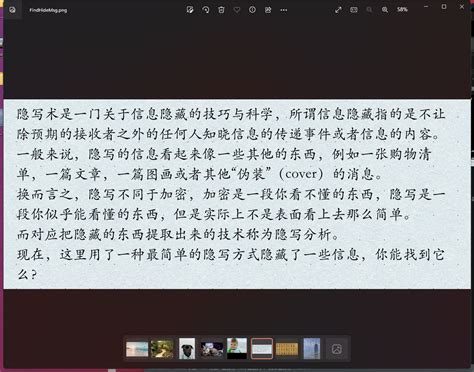 Ctf Misc1图片隐写基础以及原理，覆盖了大部分题型misc图片隐写 Csdn博客