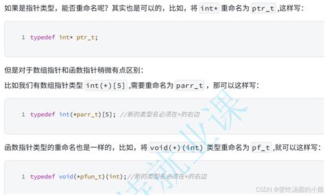 深入了解指针(3) Csdn博客 深入了解指针(3) Csdn博客