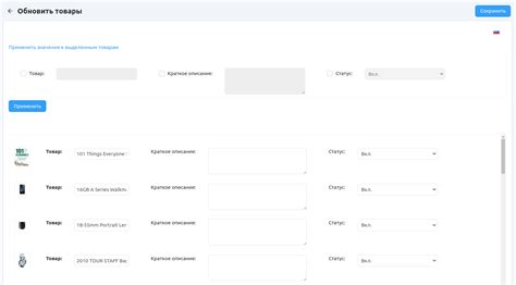 Как поменять определённое свойство у всех товаров — Документация Docs Cs 4 18 X