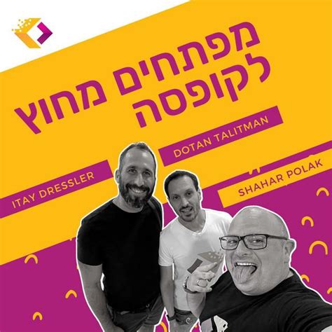 Dotan Talitman On Linkedin פרק 56 מפתחים את הדפדפן הבא עם איתי דרסלר