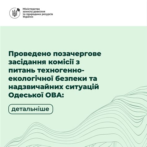 ️Проведено позачергове засідання комісії з питань техногенно