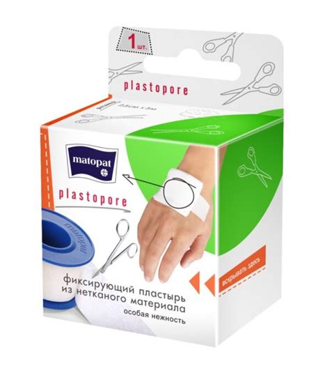 Plastopore / Пластопор — пластырь на бумажной основе — ДельтаМед