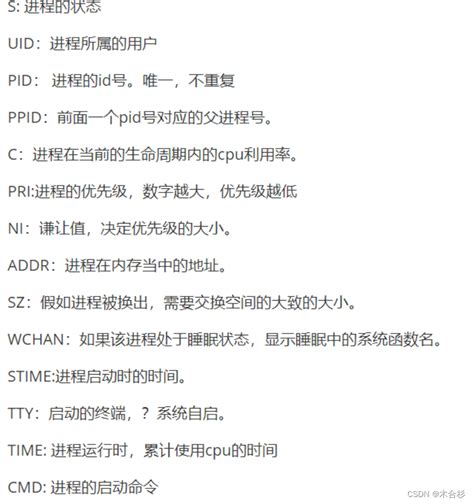 Linux进程和计划任务管理 Csdn博客 Linux进程和计划任务管理 Csdn博客